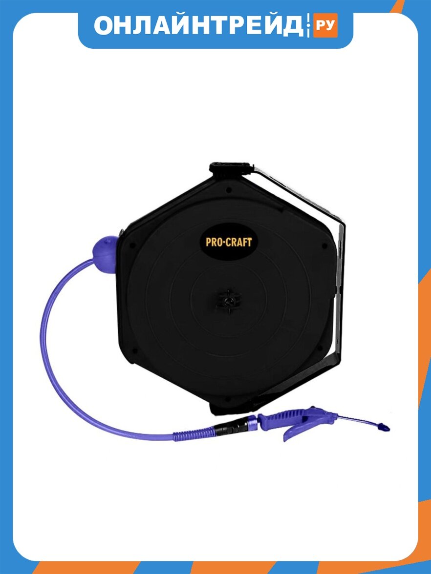 Пневмошланг в катушке Procraft HR20 , 20 м, 15 Бар, штуцер 1/4" 8 мм