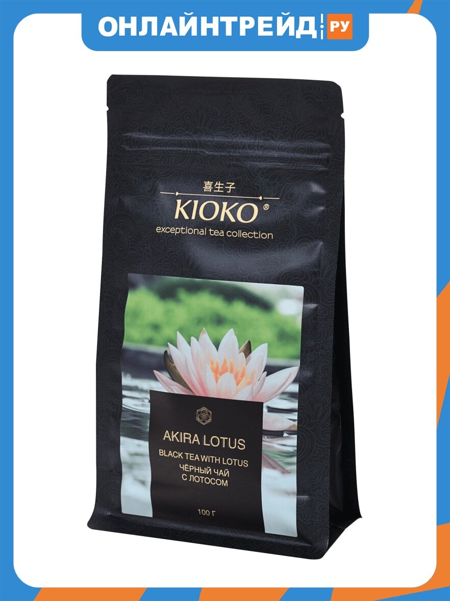 Чай черный Kioko с лотосом Akira Lotus 100 г
