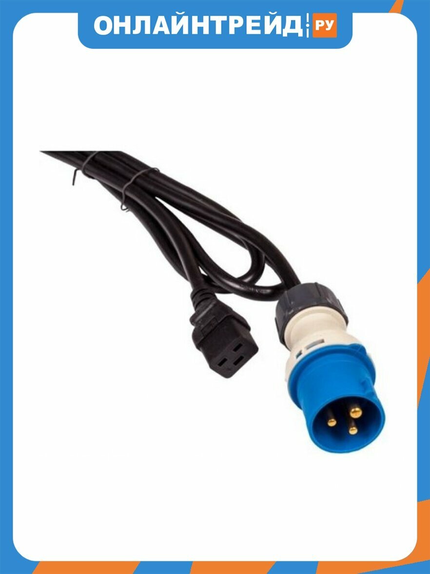 Шнур питания Lanmaster C19-I309 Male, 3х2.5, 220В, 16А, 2.5 м. черный (LAN-PP9M/19-2.5-BK)