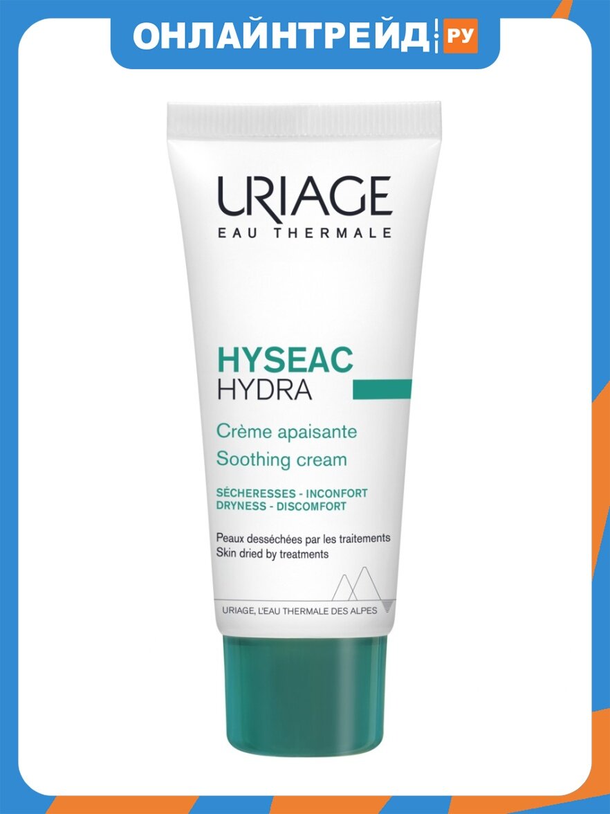 Крем-уход для лица Uriage Hyseac Hydra, 40 мл