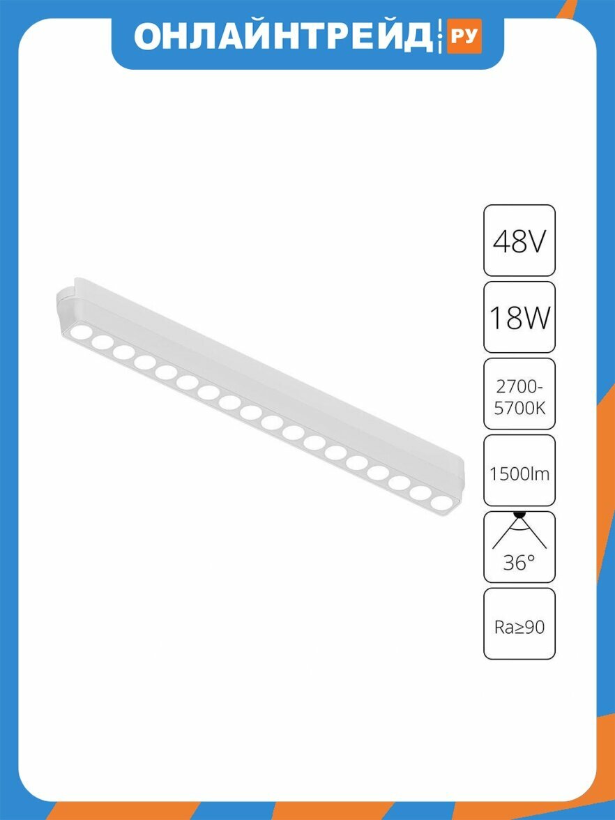 Трековый светодиодный светильник Arte Lamp Rapid A2969PL-1WH