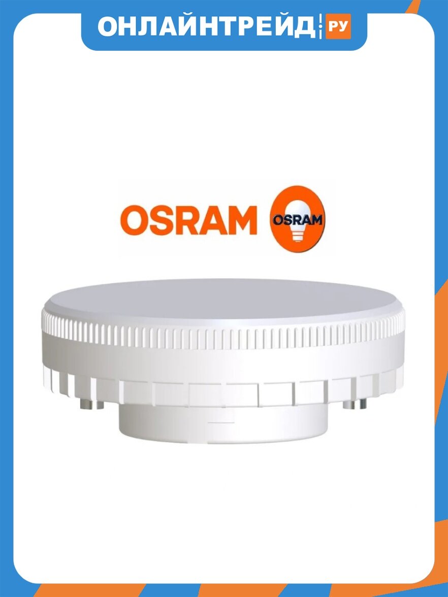 Светодиодная лампа Ledvance-osram OSRAM LSGX53150 13W-150W/840 170-250V 1500lm GX53 D75x24 10X1 RU
