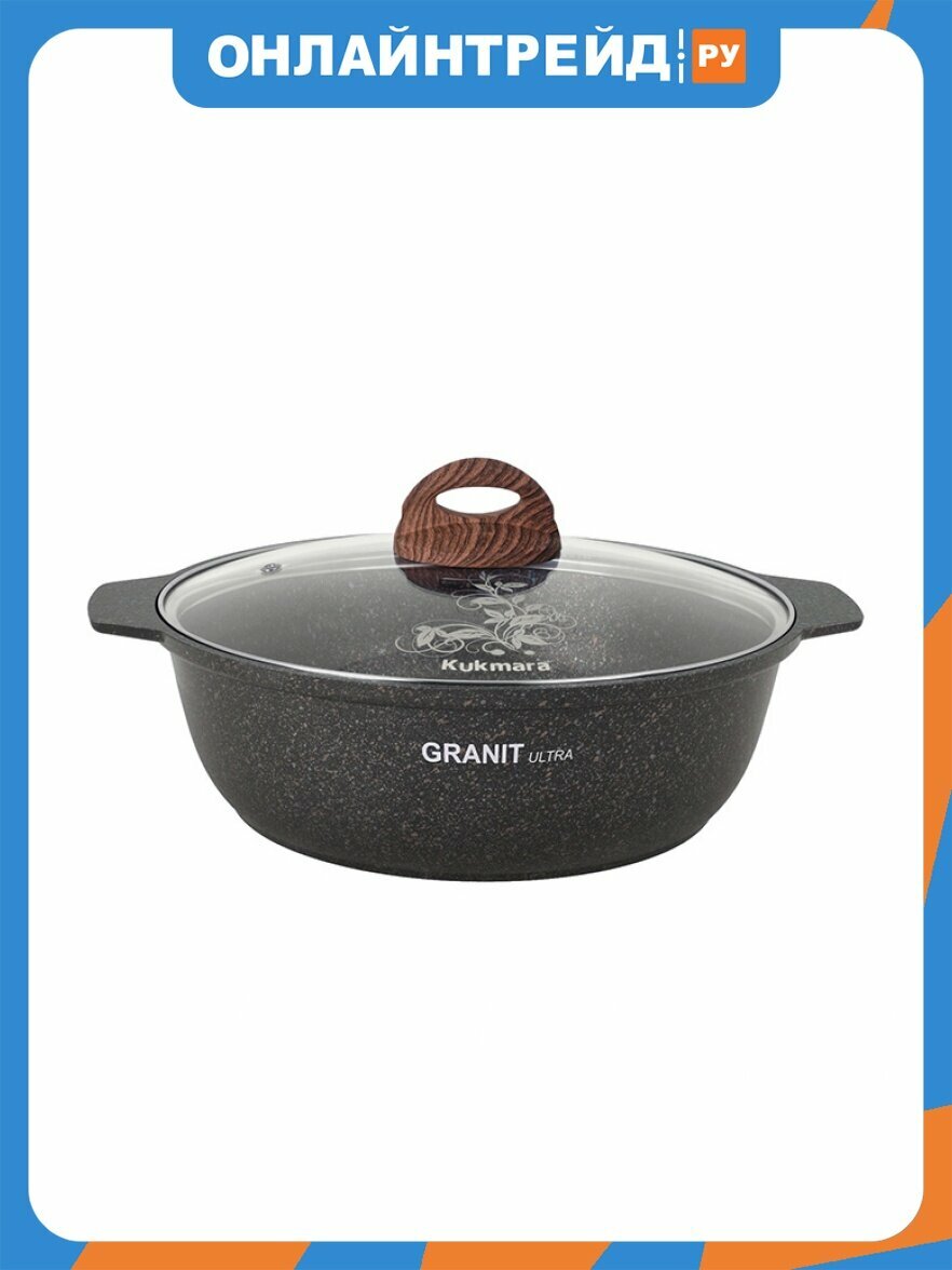 Кастрюля-жаровня Kukmara 3л со стеклянной крышкой Granit ultra original (жго31а)