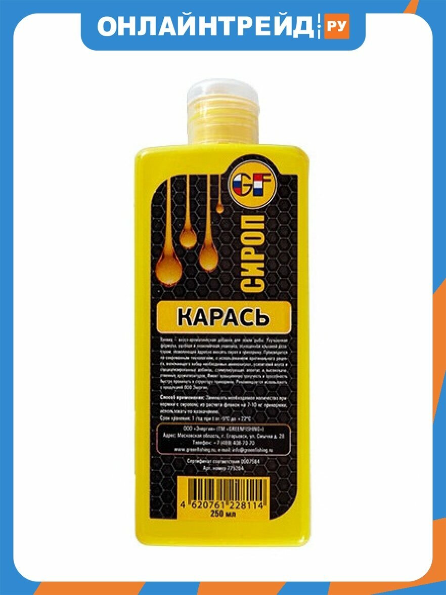 Ароматизатор Greenfishing GF LIQUID карась 250 мл