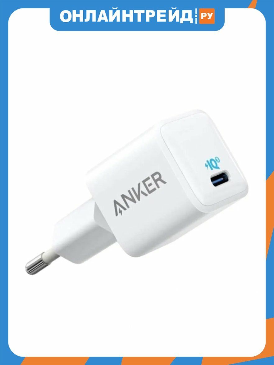 Сетевое зарядное устройство Anker PowerPort 3 20 Вт, USB-C, белый