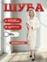 Шуба, размер 48