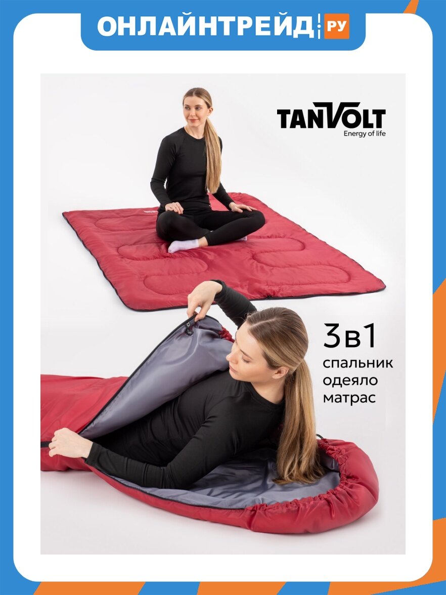 Спальный мешок Tanvolt туристический кемпинговый Simple+, красный