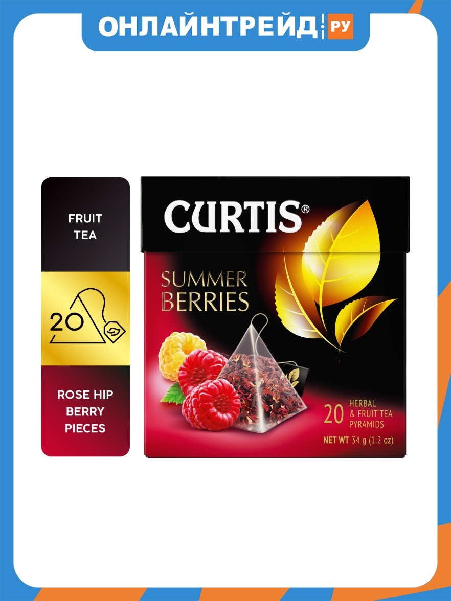 Чай травяной Curtis "Summer Berries" с яркими фруктово-ягодными нотами и кусочками сладкой малины фруктовый ароматизированный 20 пирамидок