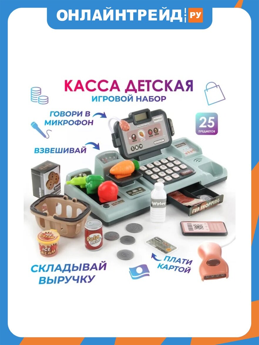 Игровой набор Veld CO 103540 Касса со сканером и микрофоном 25 предметов