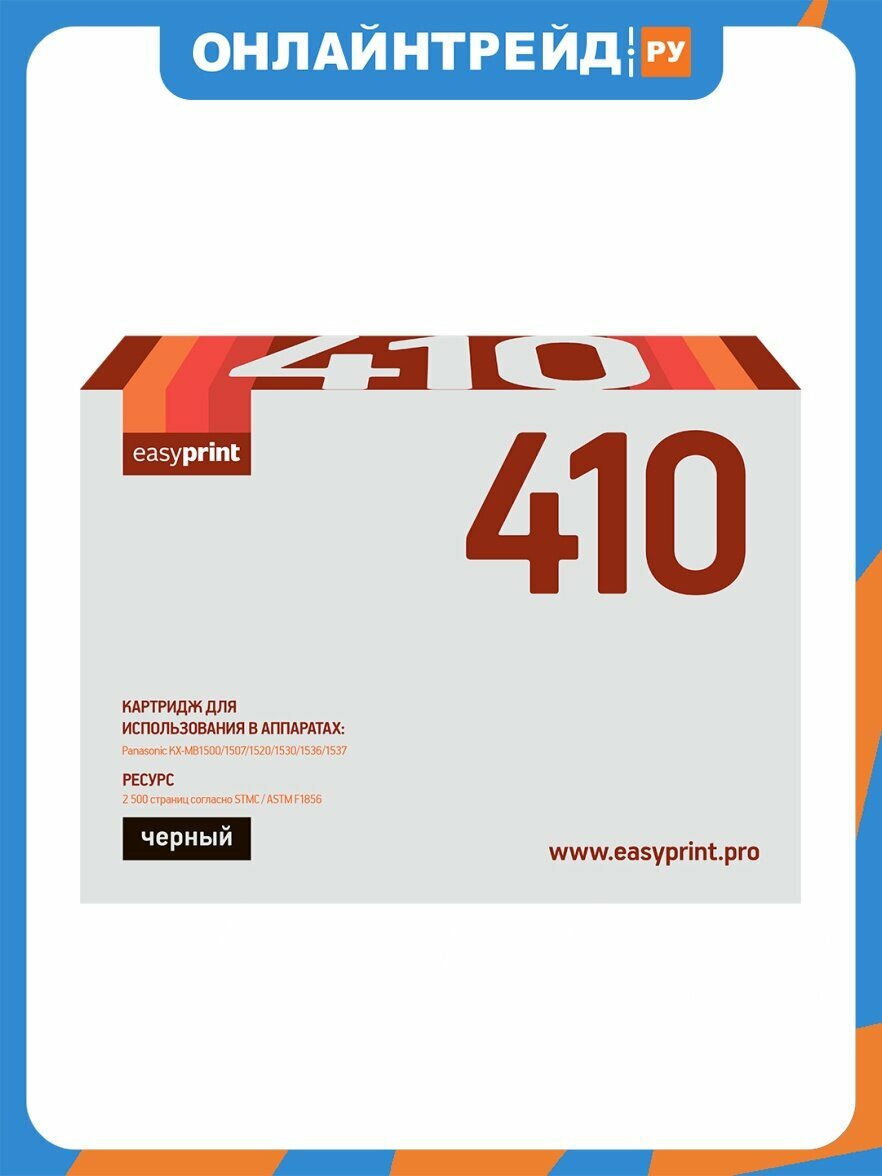 Картридж лазерный Easyprint LP-410 (KX-FAT410A) для Panasonic KX-MB1500RU/KX-1507RU/KX-1520RU/KX-1530RU/KX-1536RU/KX-1537RU. с чипом 2500 стр.