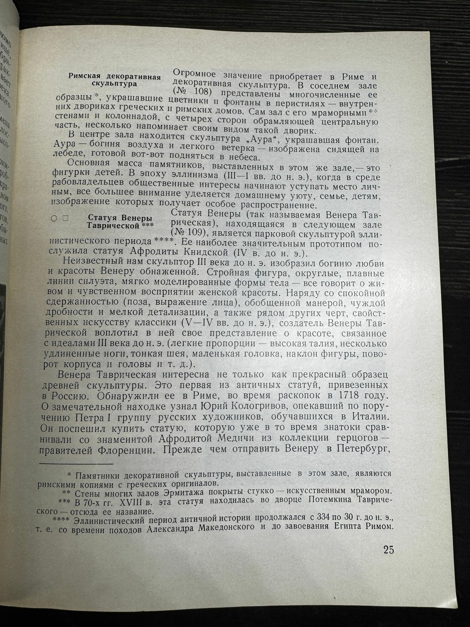 По эрмитажу без экскурсовода — фото 1