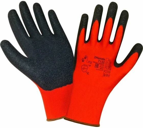 Перчатки 2Hands нейлон/латексное покрытие ладони и пальцев