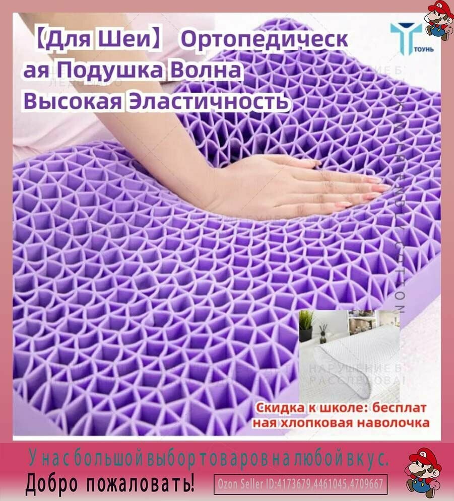 Подушка , Средняя жесткость, Пена Balance Foam, 7-зональная пена Comfort