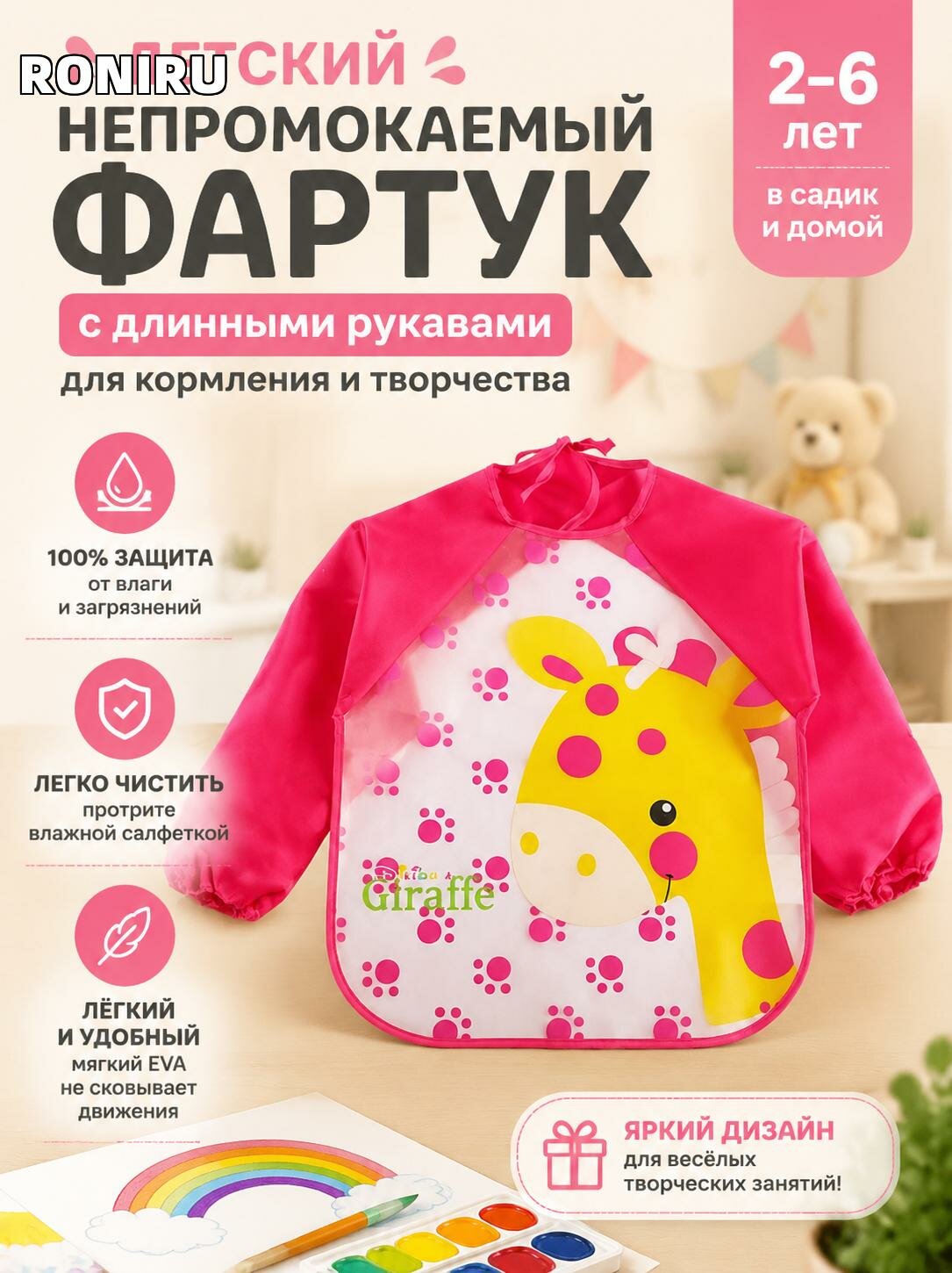 Детский непромокаемый фартук с длинными рукавами для кормления и творчества, EVA накидка 2–6 лет, в садик и дом