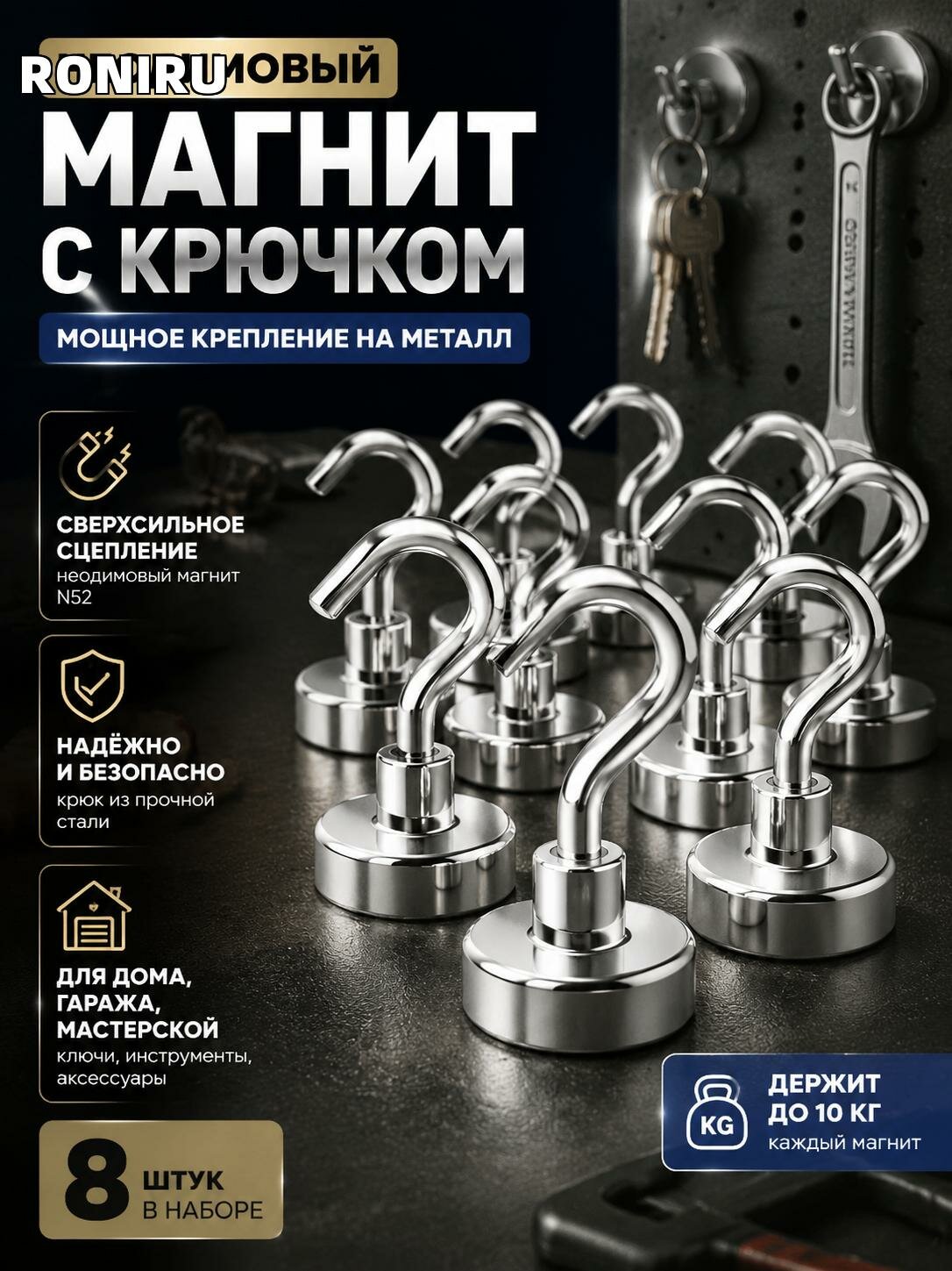 Неодимовый магнит-подкова с крюком для подвешивания на металл — мощный держатель для ключей, инструментов и гаража