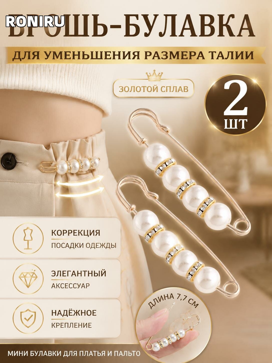 Женские декоративные броши из золотистого сплава с бусинами, набор 2 шт 7,7 см — мини булавки для платья и пальто