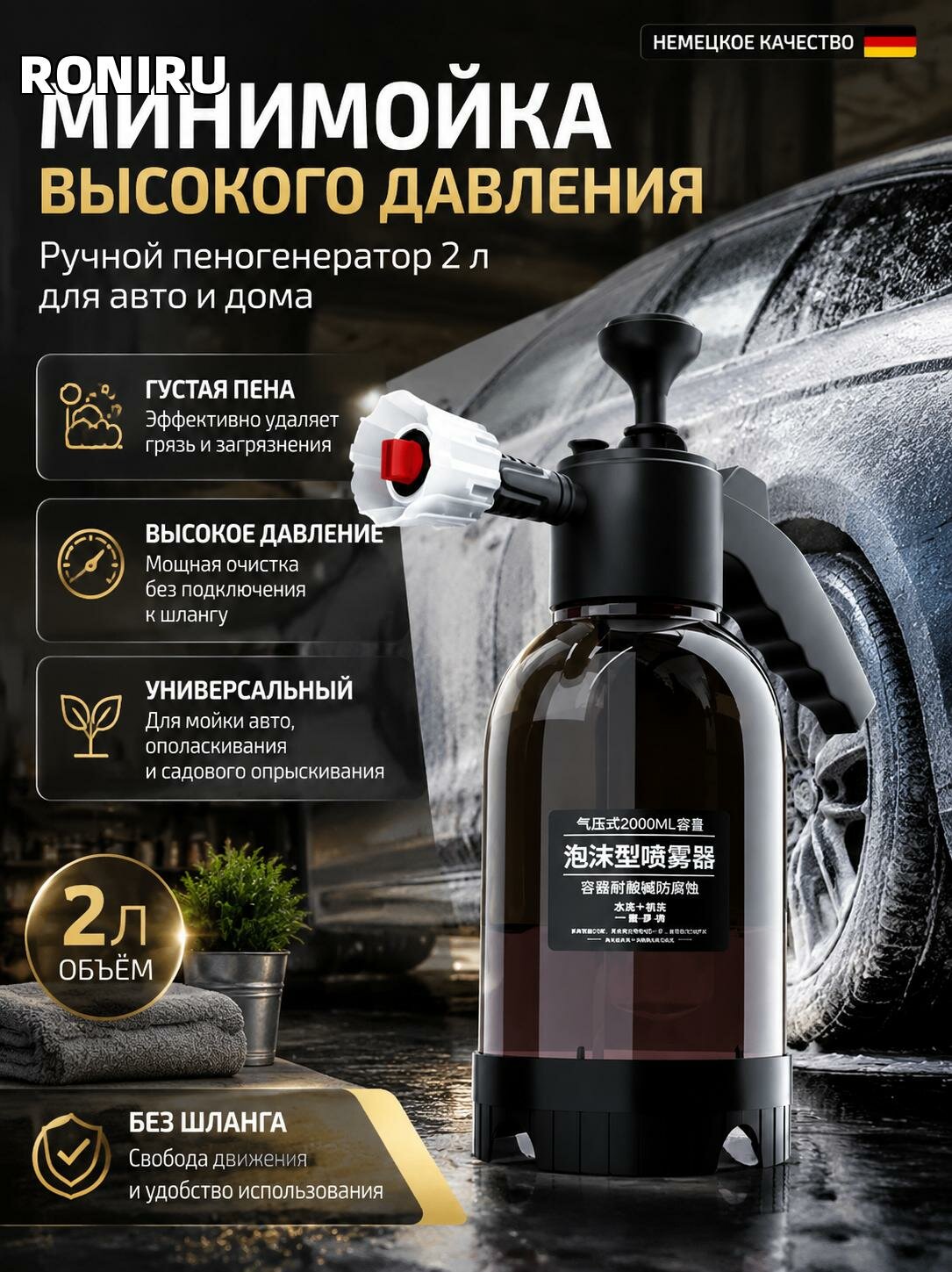 Минимойка высокого давления 2 л - ручной пеногенератор для мойки автомобиля и садовый опрыскиватель без шланга дома