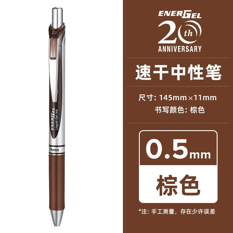 Pentel EnerGel BLN75, коричневый, 0.5 мм