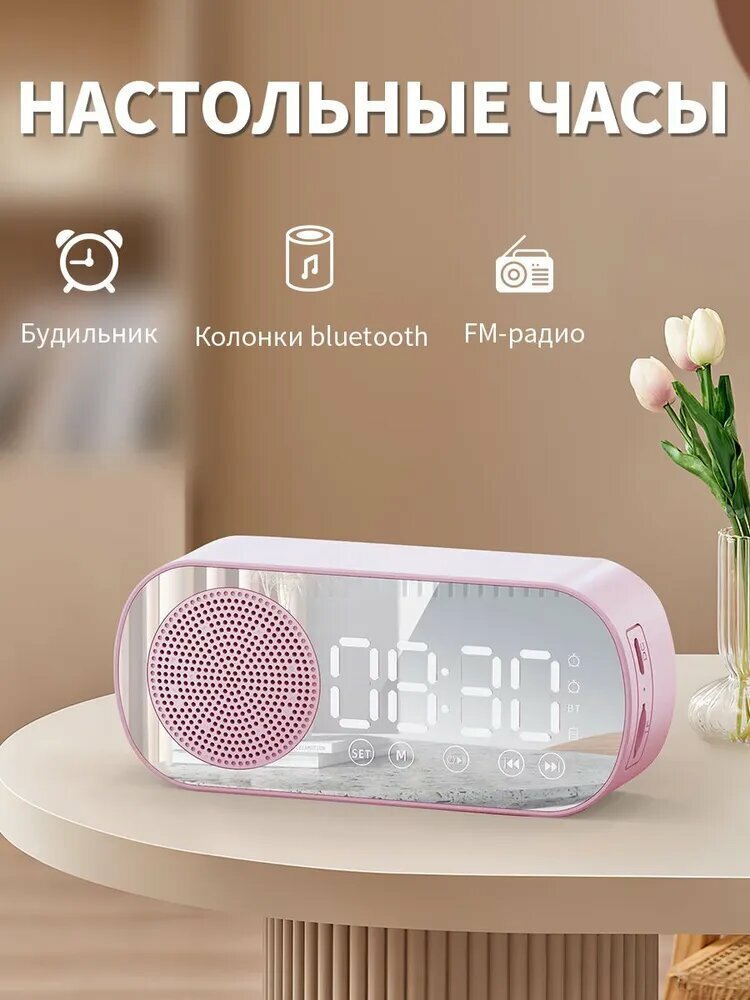 Электронные настольные часы с будильником, колонки bluetooth, FM-paдиo, встроенная батарея