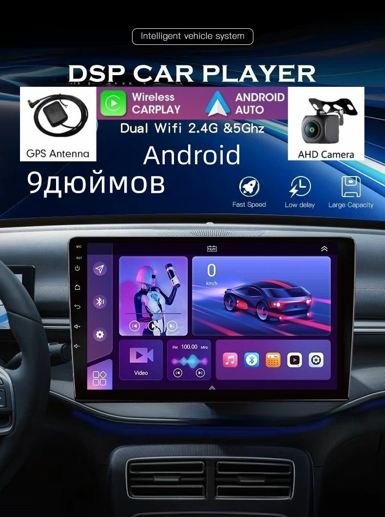 Универсальная Android-магнитола 9 дюймов с CarPlay для автомобиля