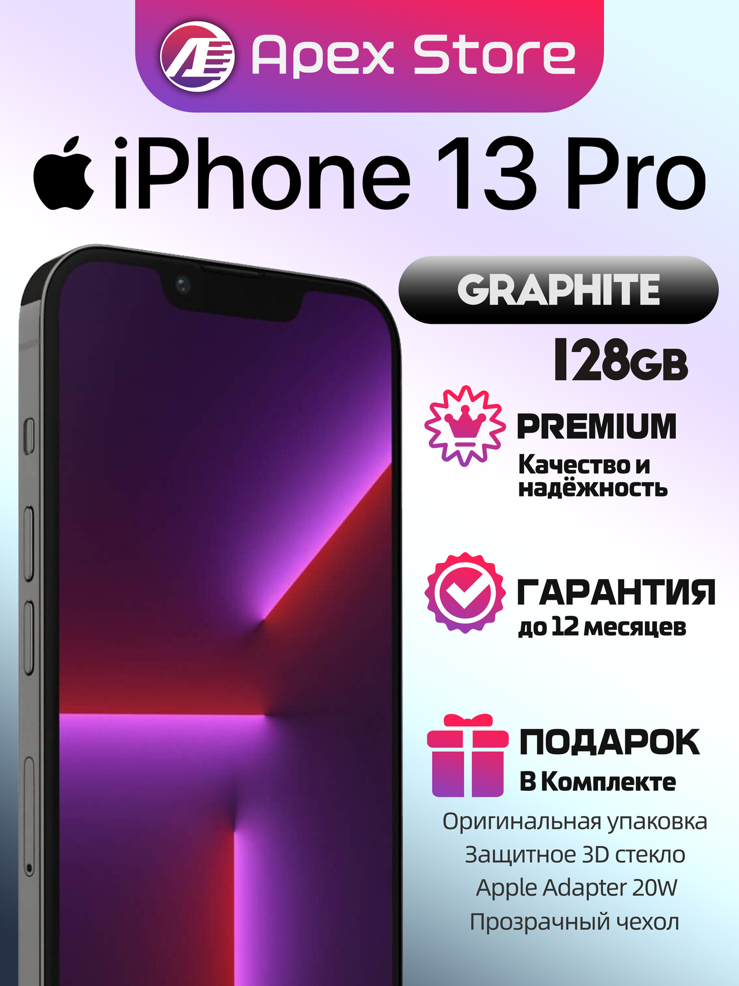 Смартфон iPhone 13 Pro, 6 ГБ+128 ГБ, черный, поддержка Nano SIM+Nano SIM