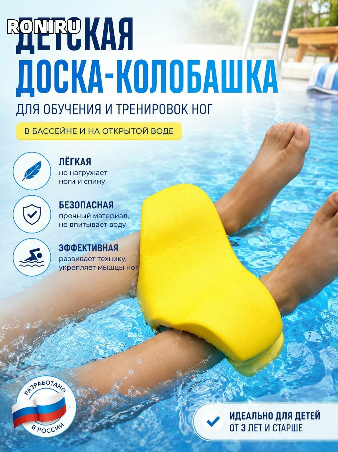 Детская доска для плавания колобашка — легкая и удобная для обучения и тренировок ног в бассейне и на открытой воде