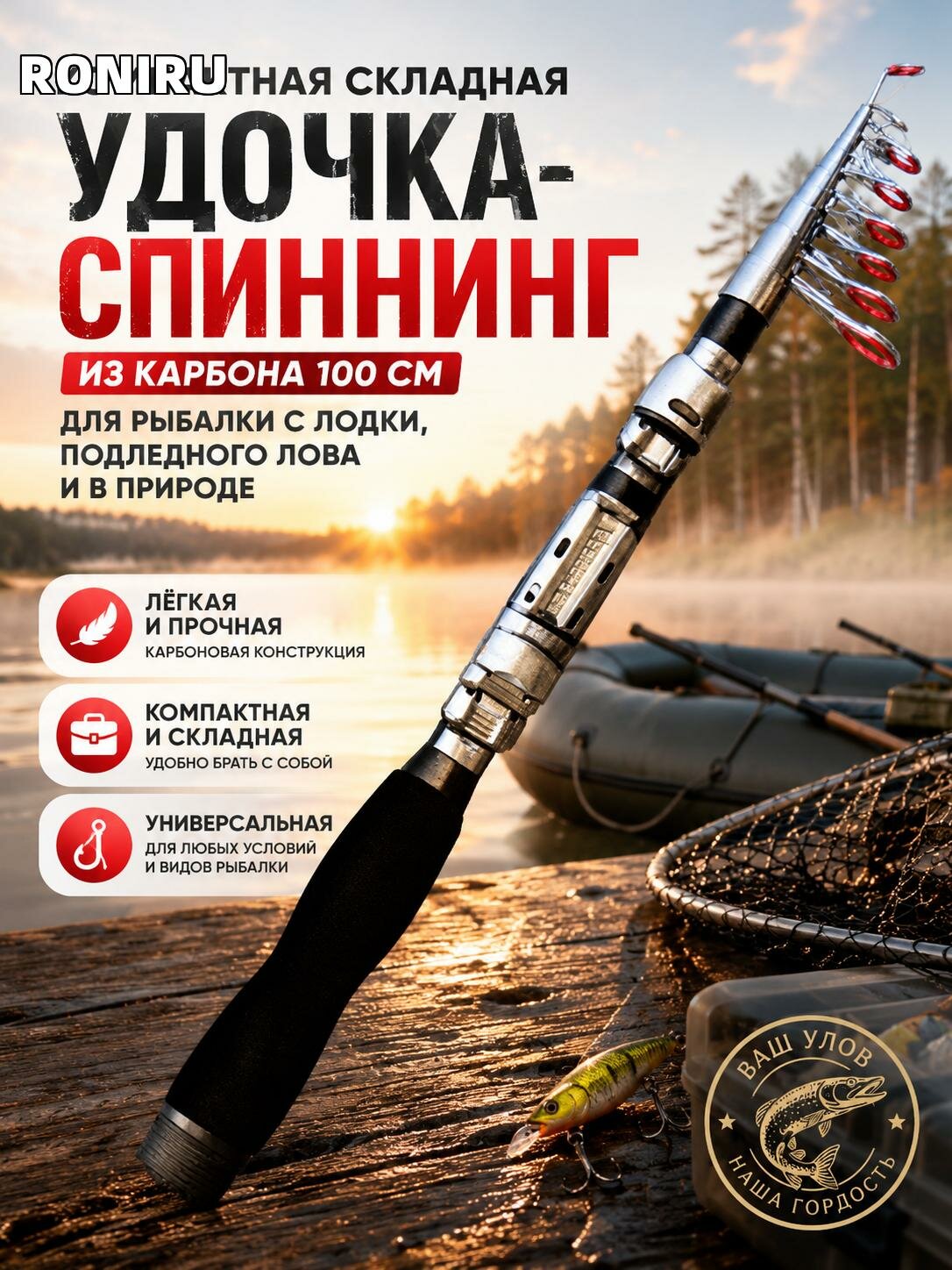 Компактная складная удочка-спиннинг из карбона 100 см для рыбалки с лодки, подледного лова и в природе
