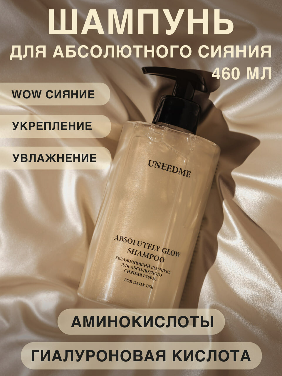 Шампунь для волос женский увлажняющий