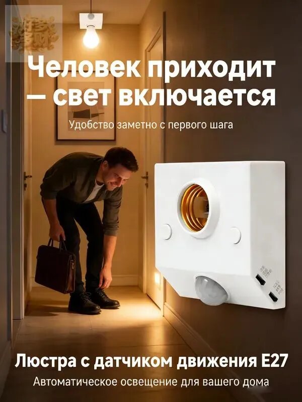 OZ-COAC-Патрон светодиодной лампы E27, датчик движения PIR, патрон для патрона с регулирующим переключателем для лампы E27, детали домашнего освещения AC110-240V