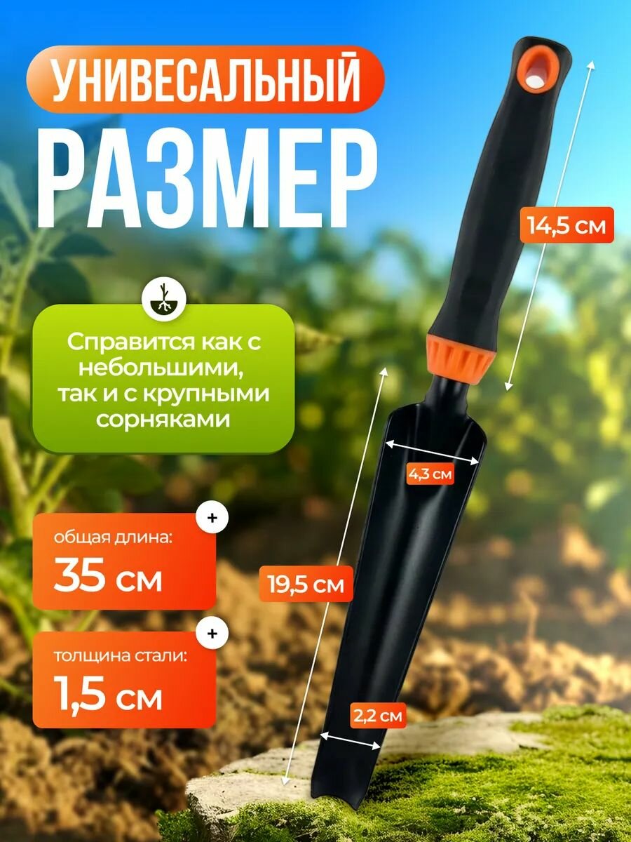 Корнеудалитель для сорняков, удалитель сорняков, вилка садовая, длина 35 см