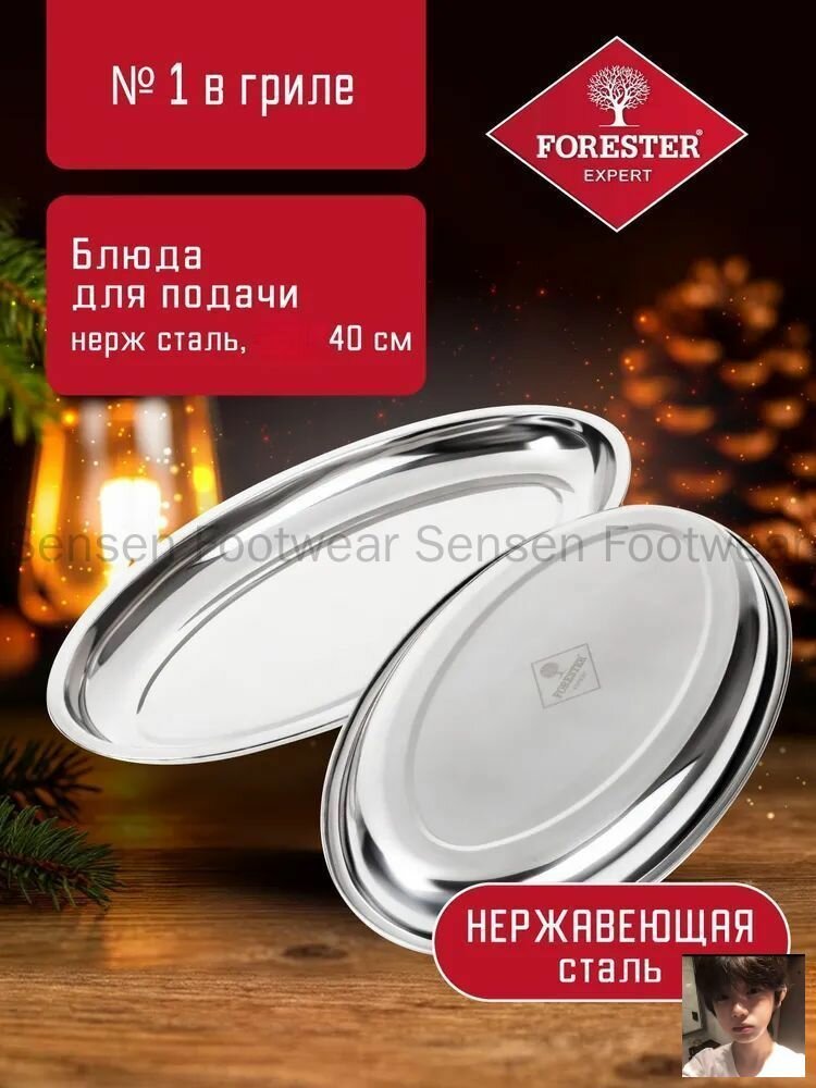 Форма для барбекю, гриля, 2 предм.