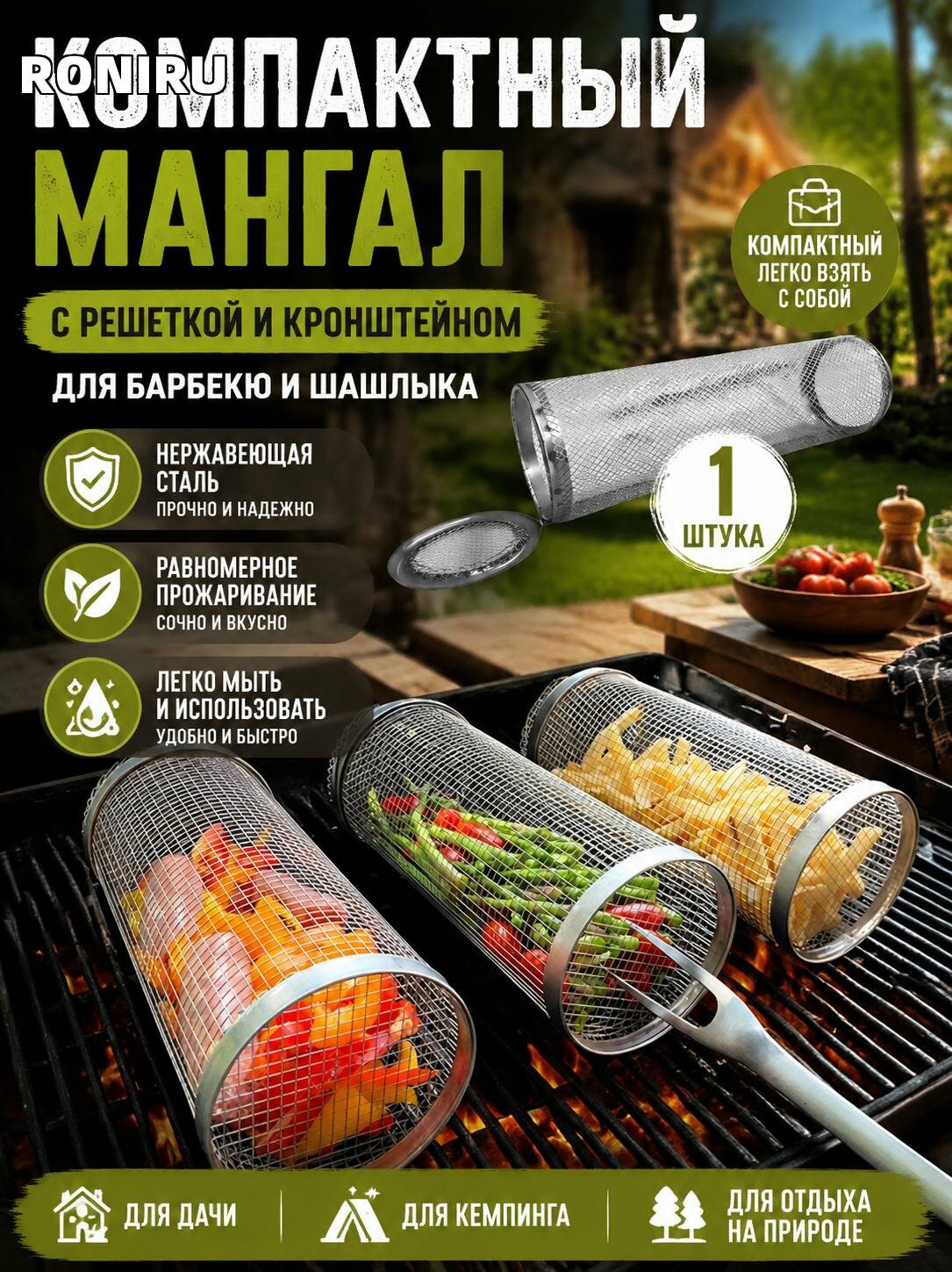 Компактный мангал с решеткой и кронштейном для барбекю и шашлыка — удобный для дачи, кемпинга и отдыха на природе