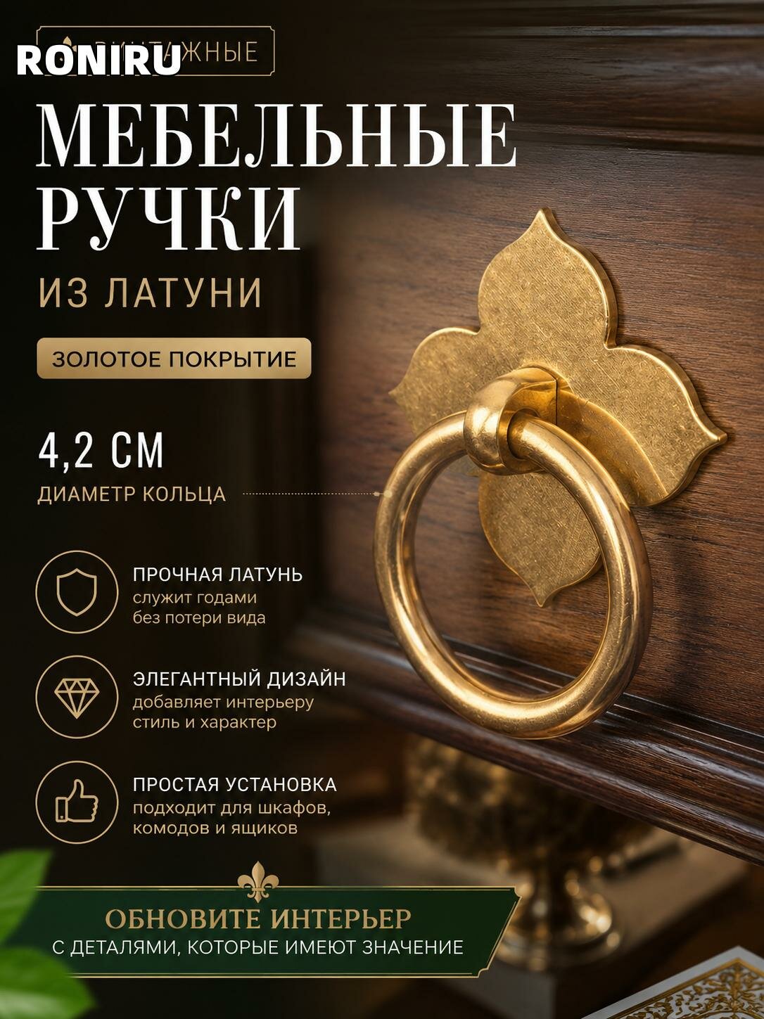 Винтажные мебельные ручки из латуни с золотым покрытием 4.2 см для шкафов, комодов и ящиков — обновление интерьера