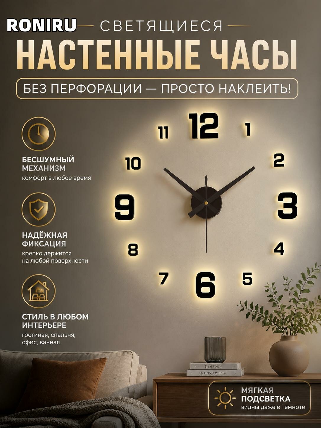 Светящиеся цифровые настенные часы без перфорации — стильные часы-наклейки для гостиной, спальни, офиса и ванной