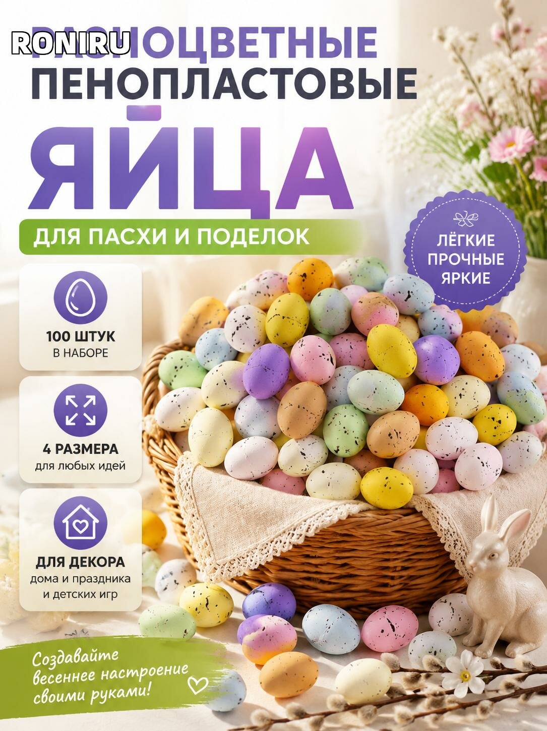 Разноцветные пенопластовые яйца для пасхи и поделок, набор 100 шт, 4 размера — украшение дома и детских игр