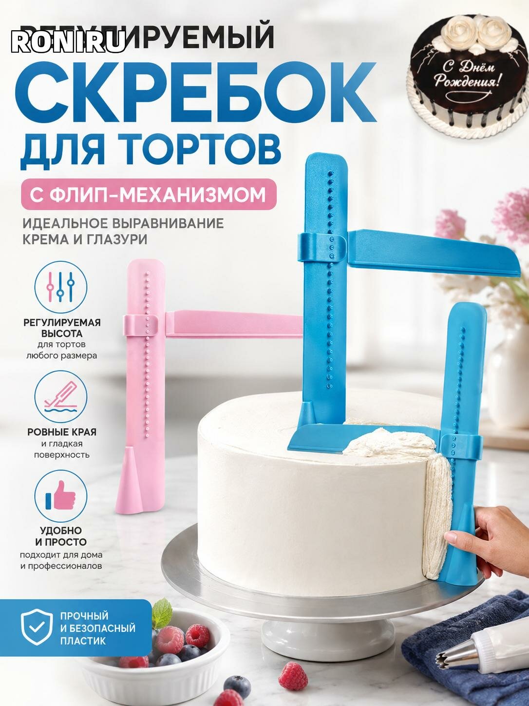 Регулируемый скребок для тортов с флип-механизмом — инструмент для выравнивания крема и глазури дома и кондитеров