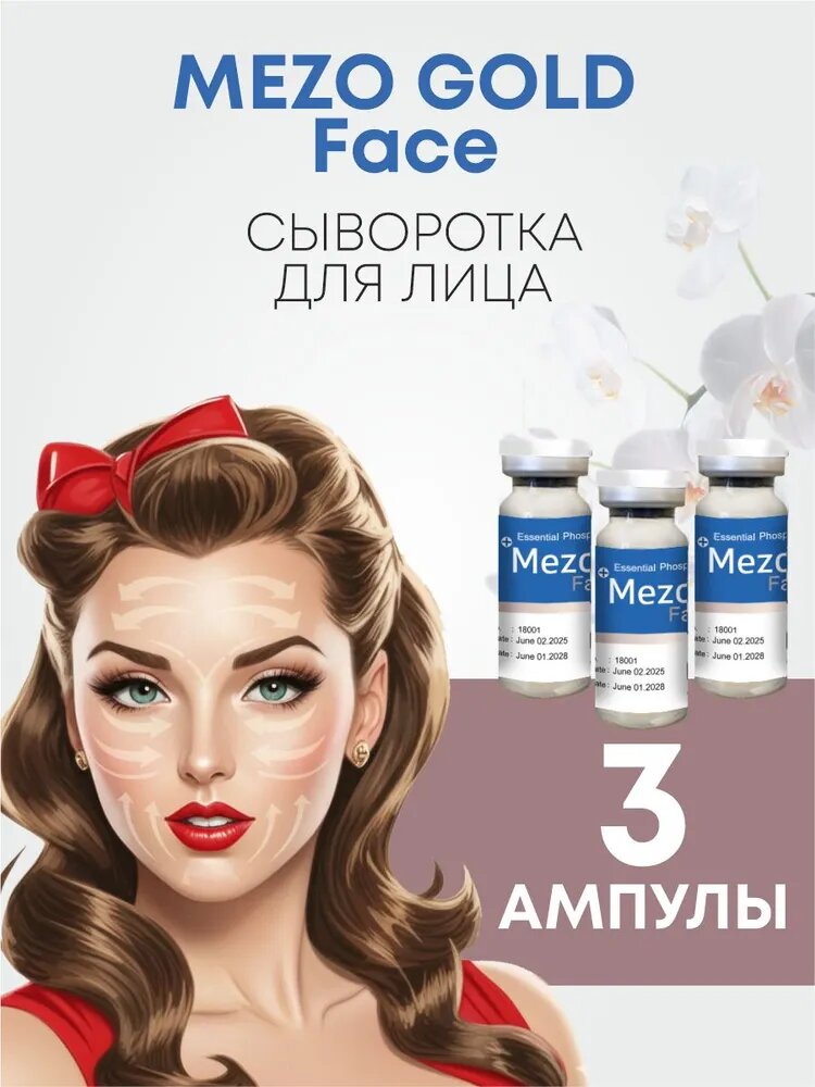 Жиросжигающая сыворотка