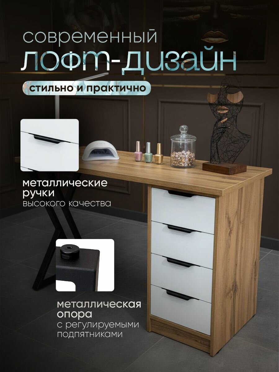 Маникюрный стол МС-4 — фото 1