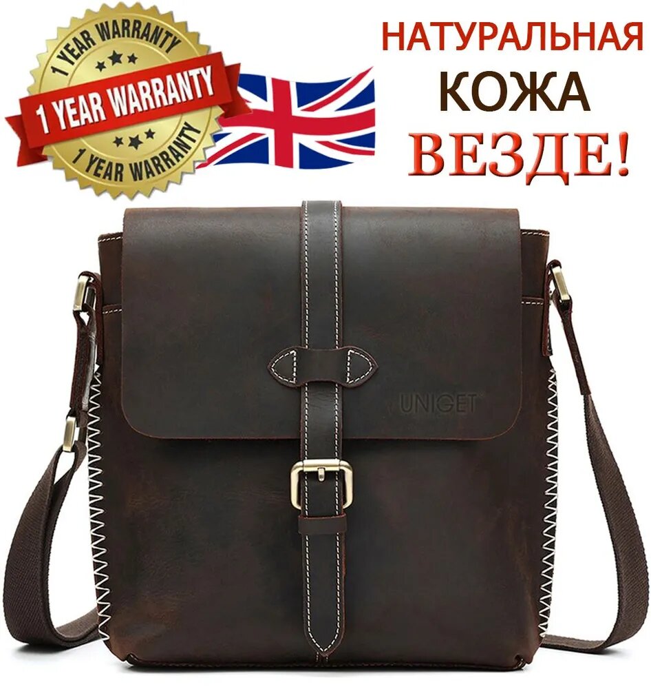 UNIGET Сумка мессенджер, на плечо