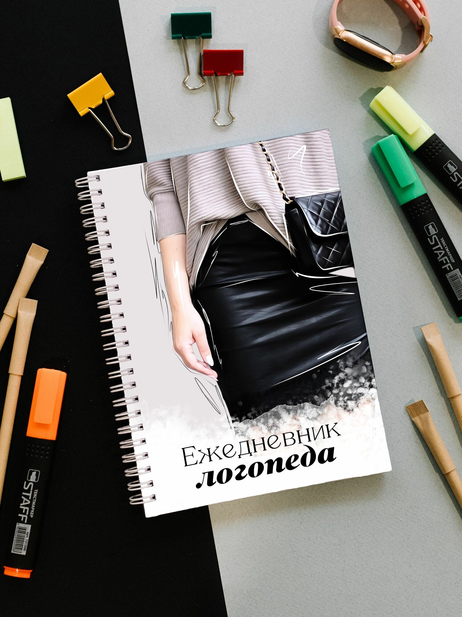Ежедневник блокнот логопеда