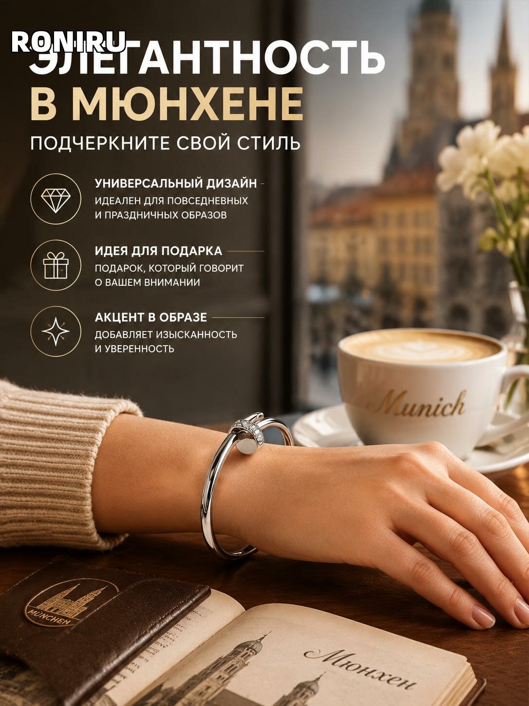 Браслет