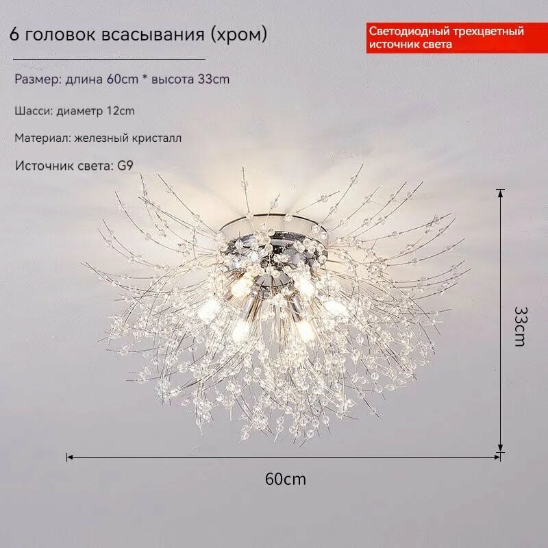 Потолочный светильник, G9