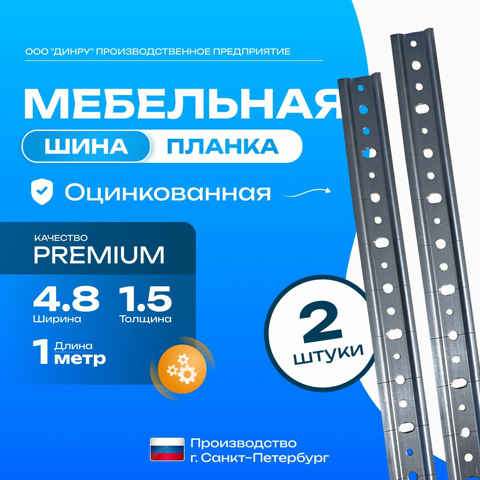 Монтажная планка Premium 100см 2шт для монтажа универсальная