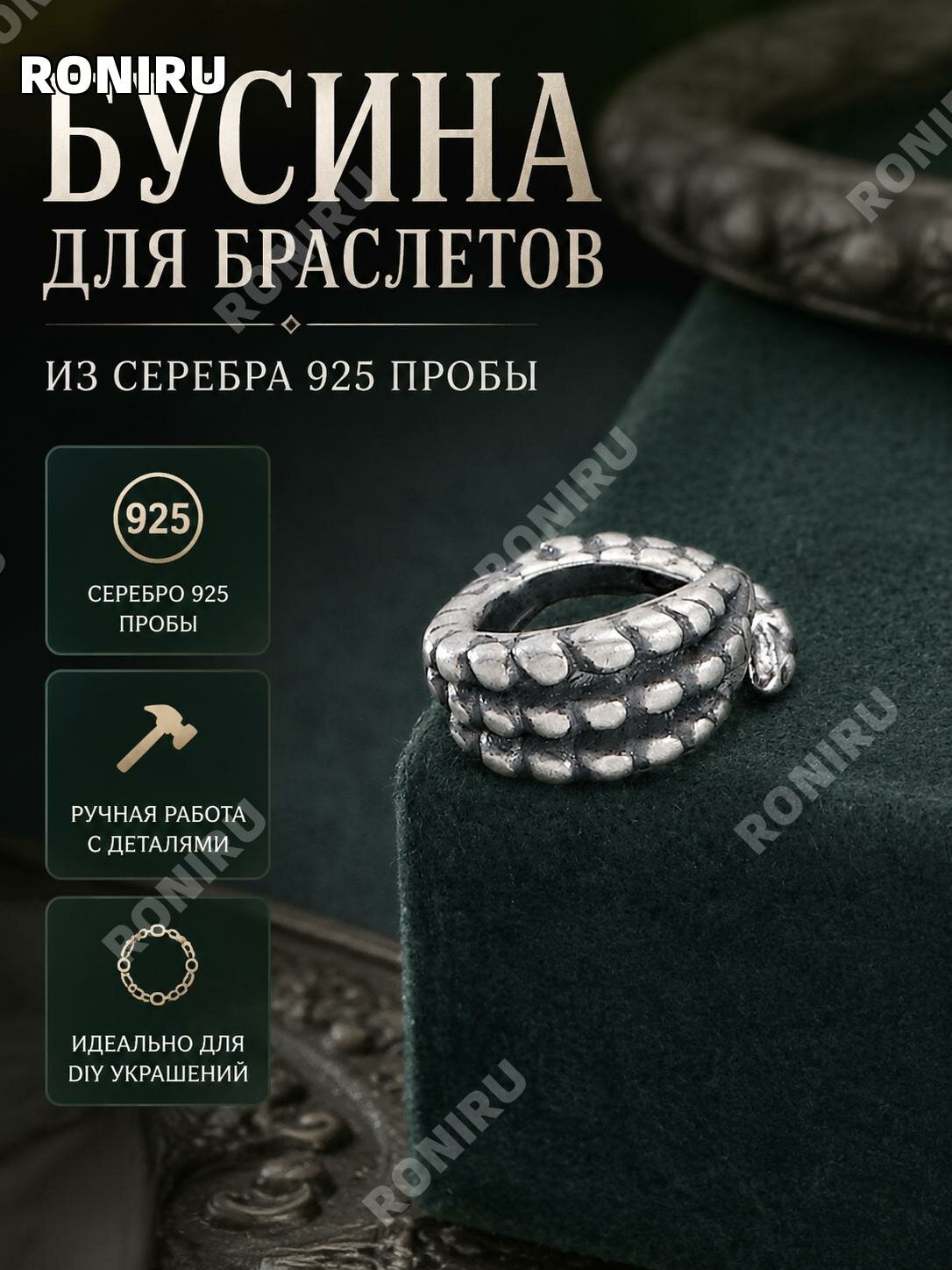Серебряная бусина-разделитель S925 коготь для браслета, ретро-оттенок