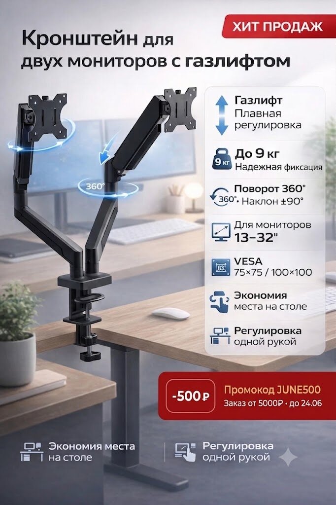Кронштейн для монитора двух 13"-32" , настольное, подставка под, газлифт, 2 по 9 кг, настольный держатель