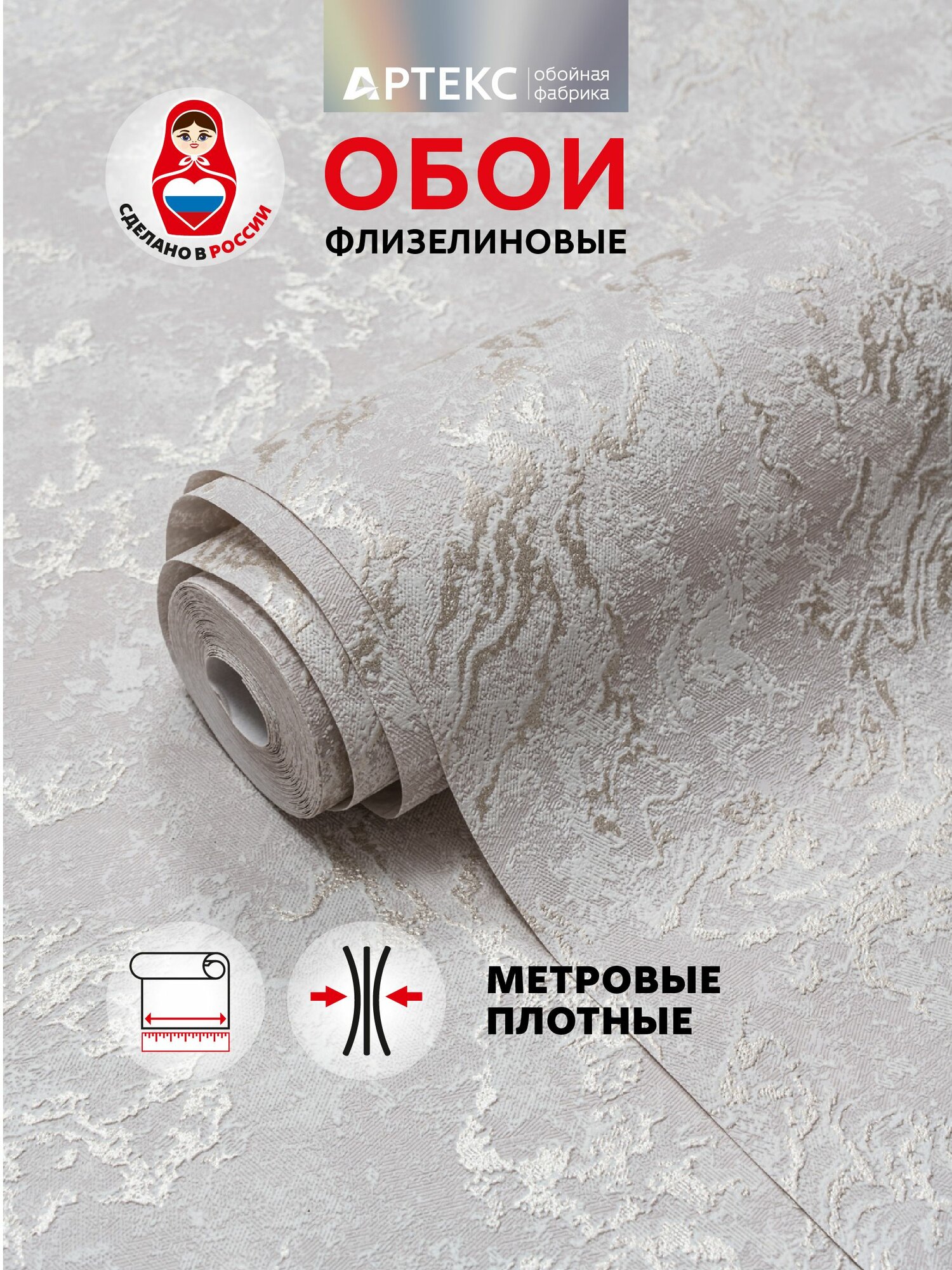 Обои флизелиновые 1.06 метровые виниловые для кухни, в спальню Базис флизелиновые обои виниловые обои обои для кухни в спальню