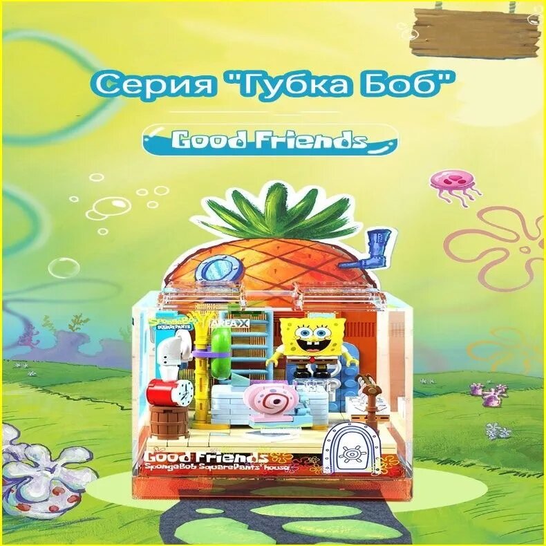 Конструктор The Krusty Krab SpongeBob SquarePants Пластиковый 100 деталей для детей от 8 лет
