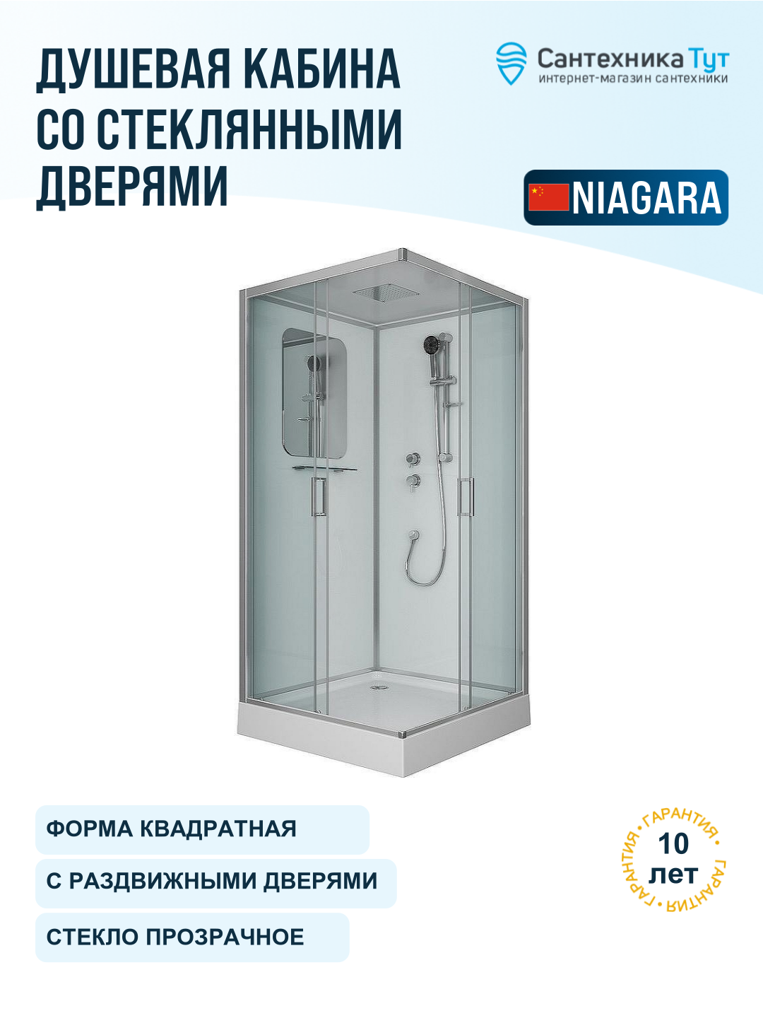Душевая кабина Niagara Premium 100x100 60020114Q профиль хром, без гидромассажа