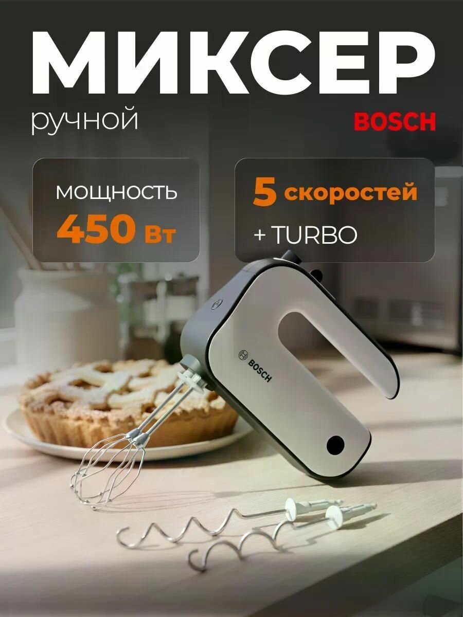 Миксер Bosch MFQ4020 CNHR22