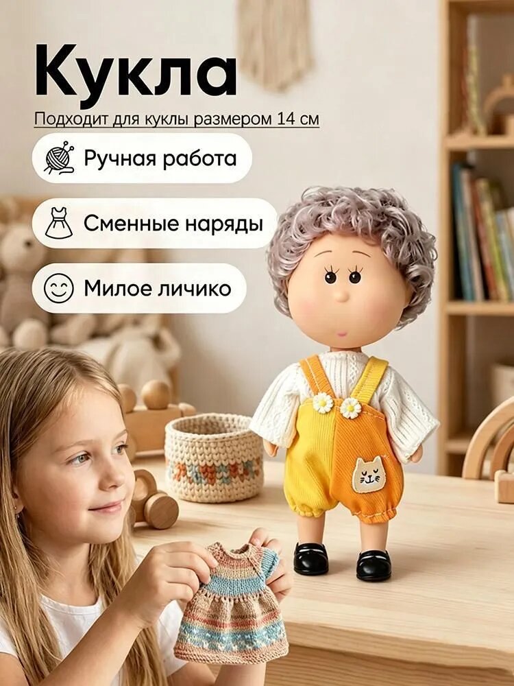 Одежда (платье) для мини-куклы-картошки (14 см), без куклы